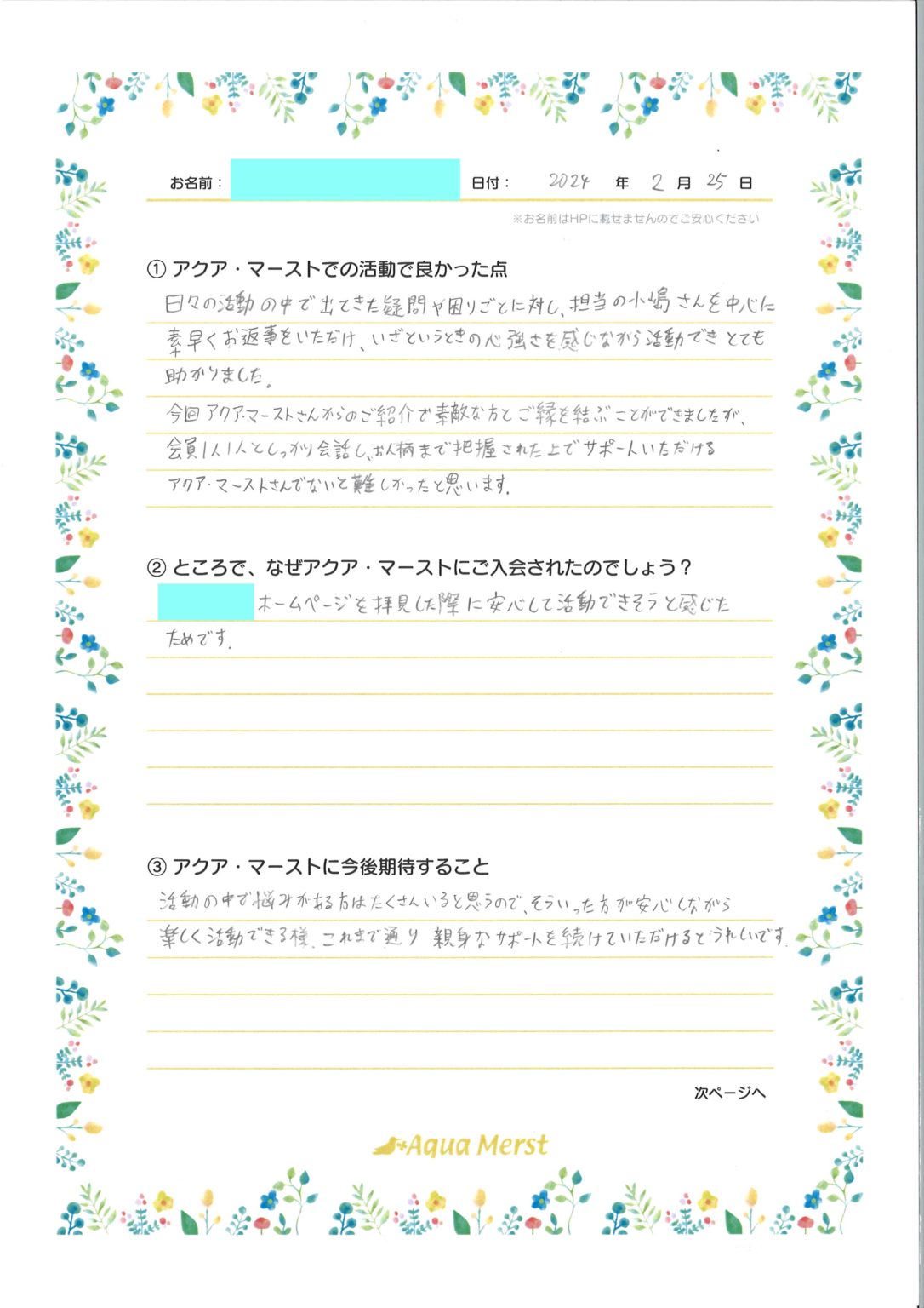 31歳初婚男性さん 30歳初婚女性さん - 【IBJ TMS BIU 加盟店】婚活・結婚相談所 アクア・マースト