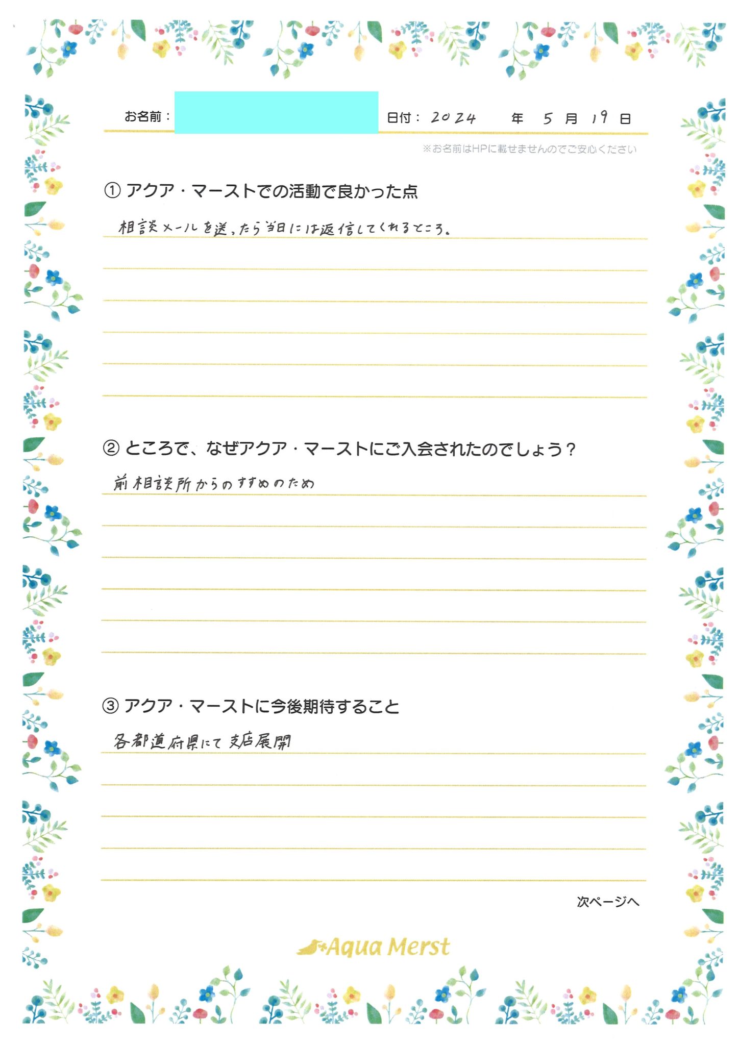 34歳初婚男性さん 34歳初婚女性さん - 【IBJ TMS BIU 加盟店】婚活・結婚相談所 アクア・マースト