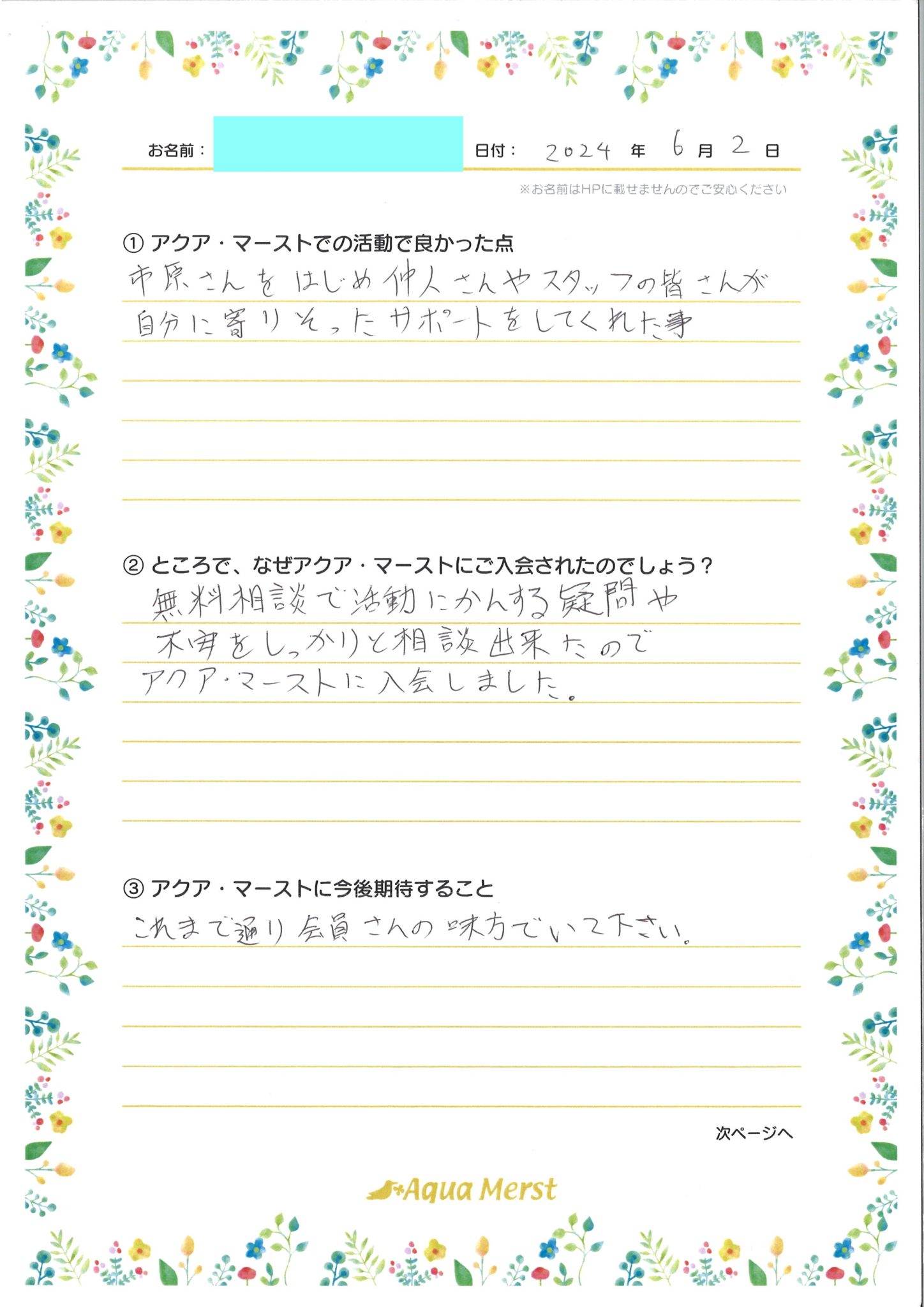 45歳初婚男性さん 49歳初婚女性さん - 【IBJ TMS BIU 加盟店】婚活・結婚相談所 アクア・マースト