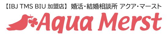 会社案内 - 【IBJ TMS BIU 加盟店】婚活・結婚相談所 アクア・マースト
